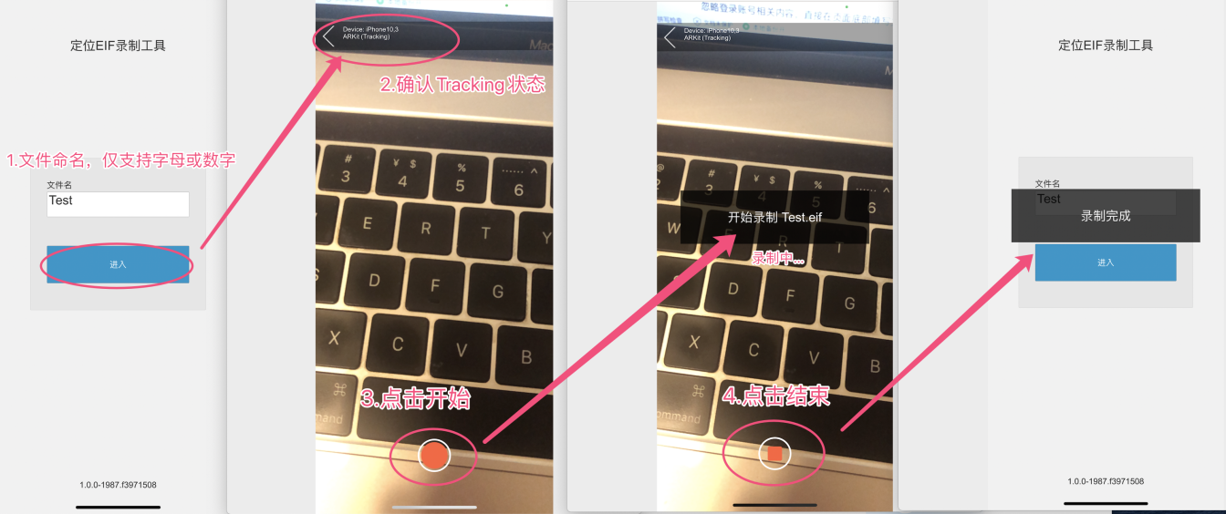 采图（EIF部分）工具 — EasyAR Mega 文档